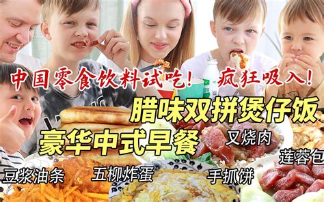 芬兰家人煲仔饭初体验！干饭人爱到抱盆啃！中式早餐超满足！篝火晚会嗨翻天！ 雨琪在芬兰 雨琪在芬兰 哔哩哔哩视频
