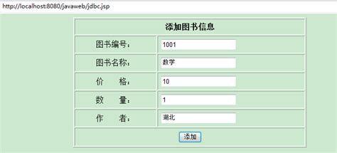 Jsp Servlet Jdbc实现对数据库的增删改查servletjdbcjsp对数据库增删改查 Csdn博客