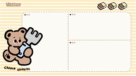 小熊插画电脑壁纸 工作分区桌面 Crtitabear