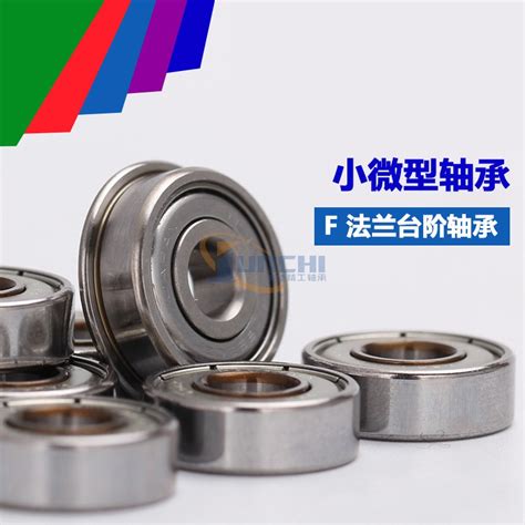日本进口nsk法兰台阶轴承f682 F683 F684 F685 F686 F687 F688 F689z Zz产品中心nsk轴承nsk轴承网站