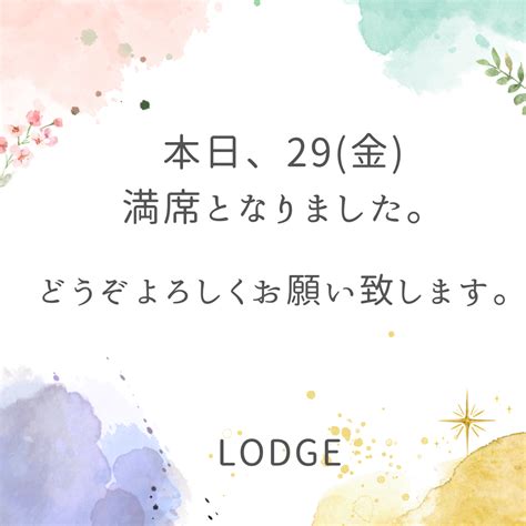 お知らせ 2ページ Lodge