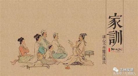 中国历代名门家训修身齐家教育子孙必备赶紧收藏 名门 教育 必备
