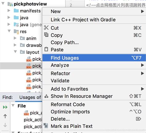Android Studio快速查找xml文件android Studio 快速定位当前类使用到的xml文件 Csdn博客