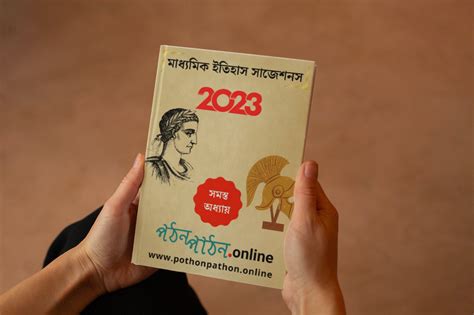 মাধ্যমিক ইতিহাস সাজেশন 2023 Pdf Bengals Affordable Online Store For