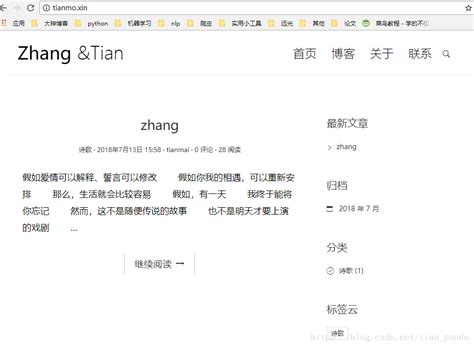 阿里云服务器配置（django）tianpanda的博客 Csdn博客