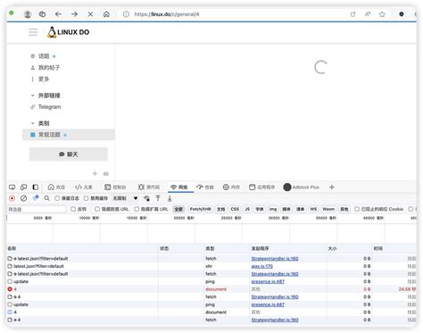 有没有人和我一样？访问这个论坛时不时就卡住了，刷新很多次也刷不出来 开发调优 Linux Do