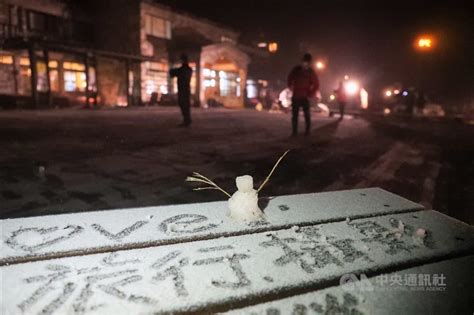 寒流來襲 宜蘭太平山下雪了【圖輯】 生活 重點新聞 中央社 Cna