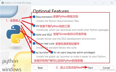 搭建python开发环境python需要配置环境吗 Csdn博客