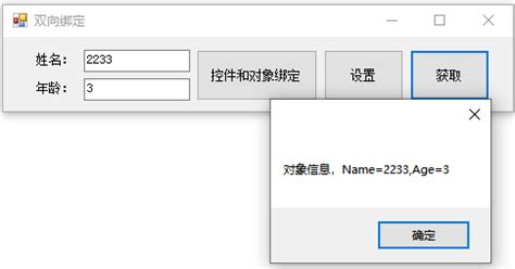 C winform控件和对象双向数据绑定 CHHC 博客园