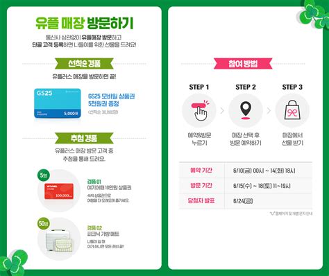 유플week 유플러스 매장 방문하고 6월의 피크닉 함께 떠나요