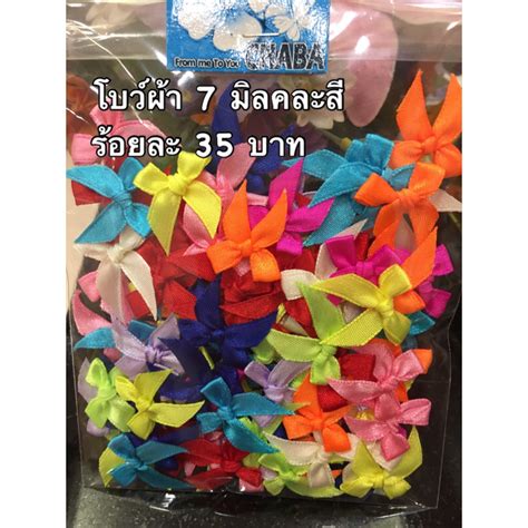 โบว์ผ้าคละสี 40 บาท 100 ชิ้น Shopee Thailand