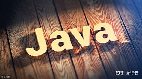 正学java犯难？北大教授耗时6月整理的java小白入门课送你超神！ 知乎