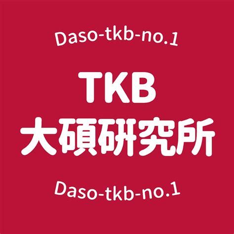 大碩研究所 迷途大學生指南 Youtube