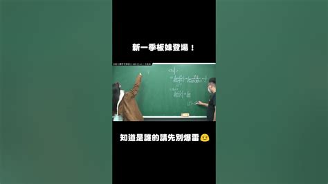 【張旭板妹精華】ep11｜感覺看完這集的觀眾會追口我 😬 Youtube