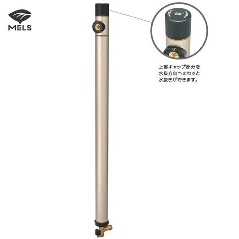 前澤化成工業 F60M1000シャンパン 不凍水栓柱 L 1000 MELSシリーズFC maezawa220215