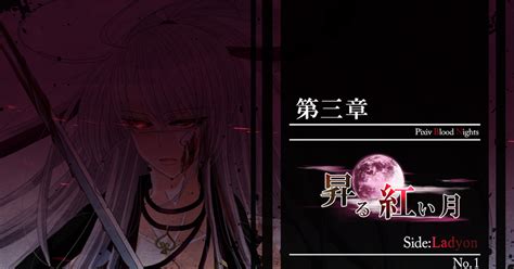 ぴくぶら】 【ぴくぶら】望まざるまま崩れゆく鳥籠【第三章】 そえるのマンガ 【ぴくぶら】第三章 【ぴくぶら】チェプロキア東部 【ぴく