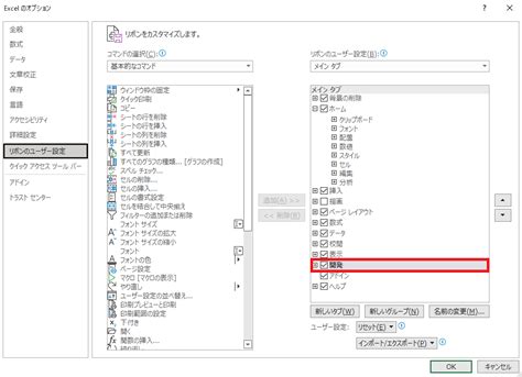 初めてのexcelvba：開発タブの表示｜プログラミング学習 おすすめ書籍情報発信 パソコン初心者 エンジニア希望者 新人エンジニア It業界への就職・転職希望者 サポートサイト