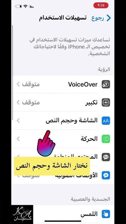 حل مشكلة انخفاض ضوء الشاشة لـ الايفون Youtube