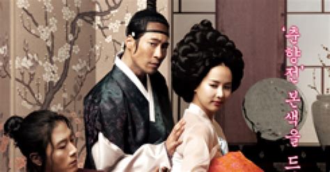방자전 조여정 내 정사신 아름답다