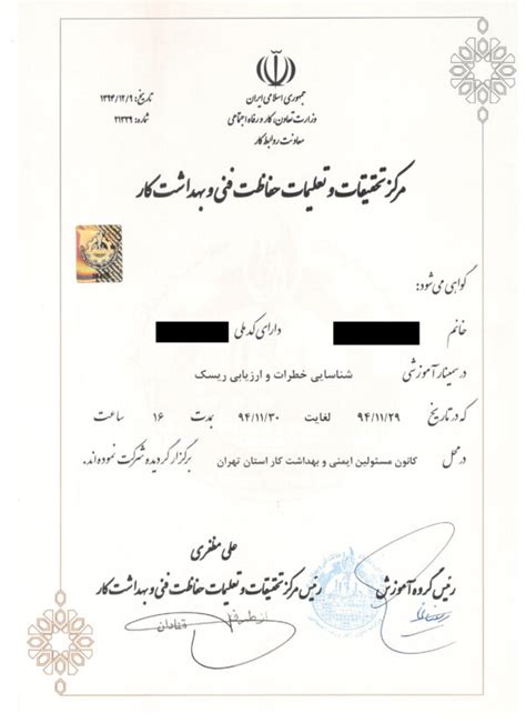 شناسایی خطرات و ارزیابی ریسک گروه آموزشی ایمنی ایرانیان ارزیابی ریسک مسئولین ایمنی