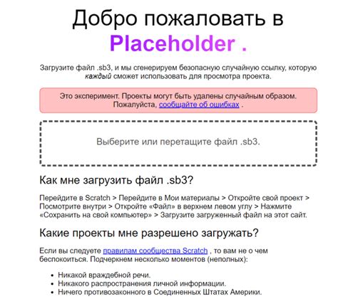 Placeholder Turbowarp — Скретч Вики