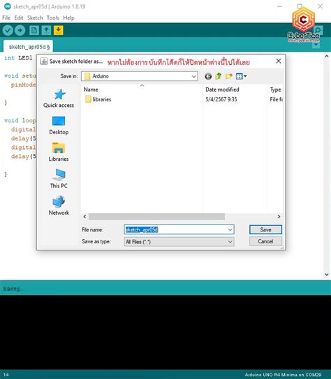 สอนใช้งาน Arduino Uno R4 Minima เบื้องต้นเปิดปิดไฟ Led ขาย Arduino