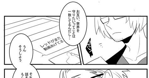 Sdw】 【sdw】弐05【day2】 あくたのマンガ 【sdw】交流 【sdw】パンデモニウム抗争 【sdw】day2 Pixiv