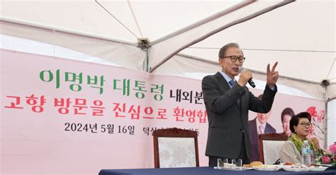 고향 마을 찾은 이명박 전 대통령