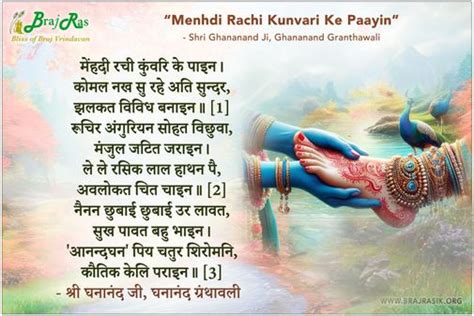 Menhdi Rachi Kunvari Ke Paayin Shri Ghananand Ji Ghananand Granthawali