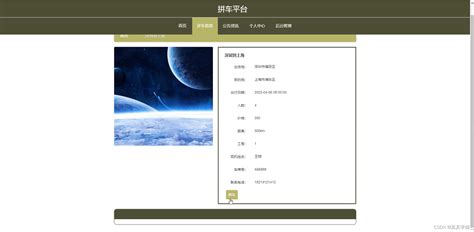 [附源码]java ssm计算机毕业设计拼车平台0k47u 源码 程序 数据库 部署 货车拼载系统代码编程 csdn博客