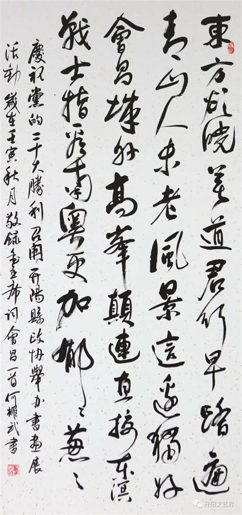 在党的二十大即将召开之际，为进一步发挥政协优势、搭建交流平台，充分展示开阳各界不忘初心跟党走，用笔墨