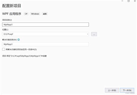 C之wpf学习之路（1）learn C Wpf Csdn博客