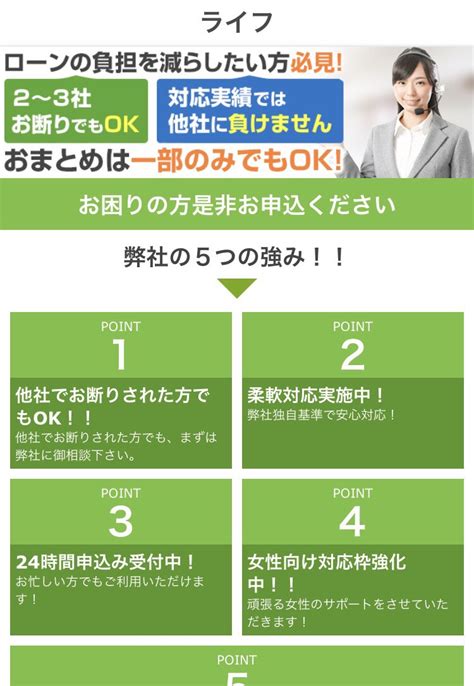 ライフに闇金詐欺被害を受けてしまった！ かしわモチcom