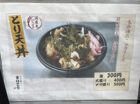 【大阪市生野区】揚げたてサクサク！「とり天 すいこう」で絶品のとり天丼が驚きの価格でいただけます！ 号外net 大阪市東成区・生野区
