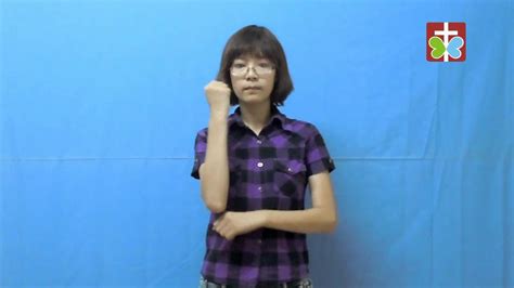 2012 08 30手語每日靈修 YouTube