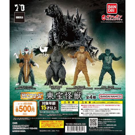 Hg東宝怪獣 ナムコパークス オンラインストア Namco Parks