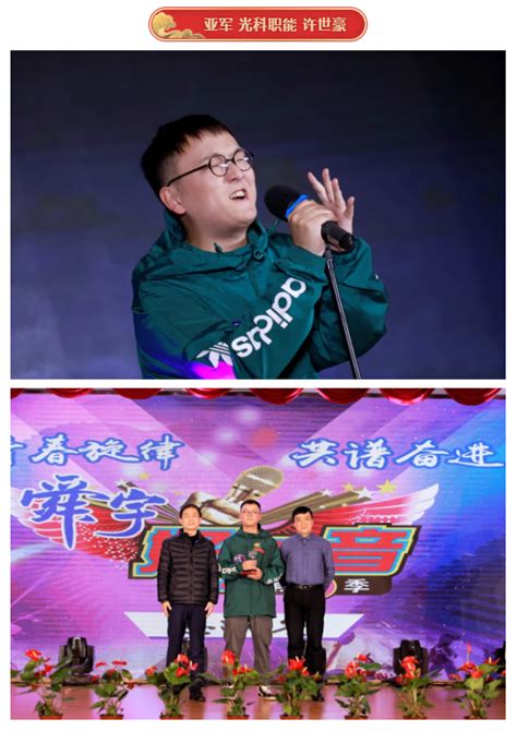 舜宇集团工会表彰大会暨 舜宇好声音第⑤季总决赛 舜宇动态 舜宇光学科技 集团有限公司