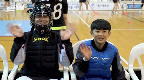 [제15회 학교스포츠클럽 축전] 플로어볼 Youtube