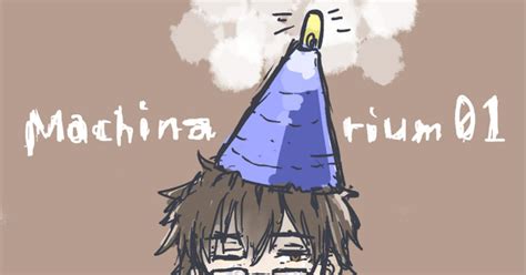 キリン 25実況machinarium こめいのイラスト Pixiv
