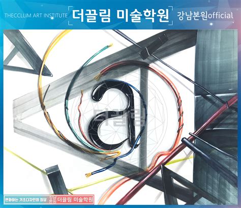 서울여대 수시 기출문제 소재 개체묘사 제안작 더끌림미술학원 제품 스케지 그림 디자인 드로잉
