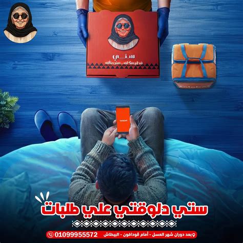 Setty ستي Alexandria