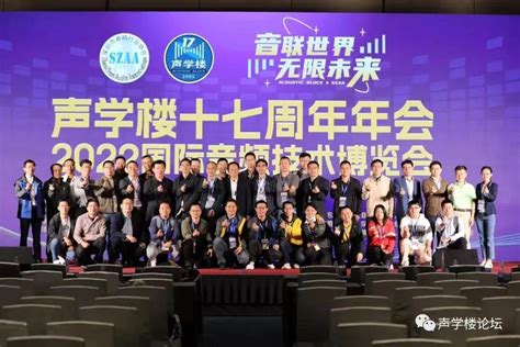 又获殊荣｜楼氏电子获声学楼2022年度“技术创新大奖” 知乎