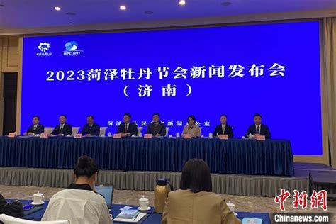 2023世界牡丹大会将在菏泽举办 设荷兰、重庆两个分会场 荆楚网 湖北日报网