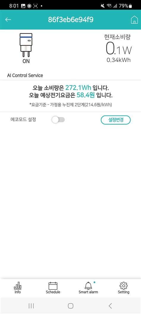 셀리온 인공지능 Dc 카본 전기매트 겨울에 따뜻한 침대용 전기장판