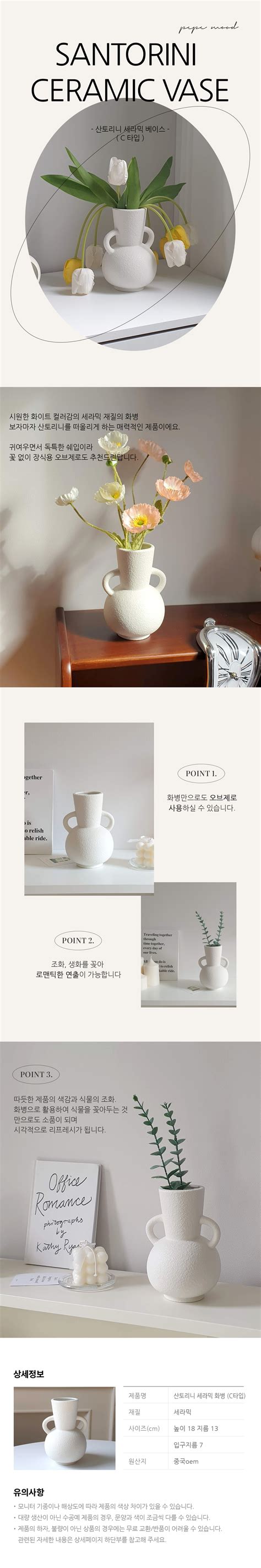 화병·화분 산토리니 세라믹 화병 C타입 오늘의집 쇼핑