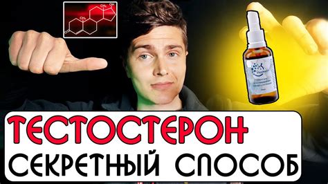 VIVAMEN+ МОЙ ОПЫТ | ПОВЫШЕНИЕ ТЕСТОСТЕРОНА 🅰 АНДРЕЙ АРБЕНИН - YouTube