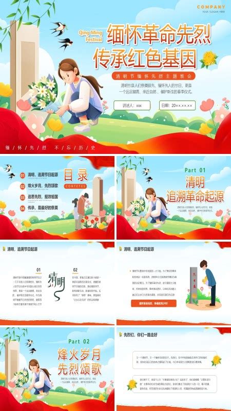 十月革命ppt 十月革命ppt模板下载 麦克ppt网