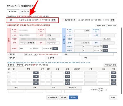 영세율 세금계산서 발행 이대로 따라하세요feat 고유번호증과 사업자등록증 차이 네이버 블로그