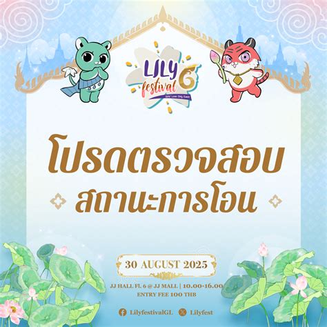 Lily Fest Girls Love Only Event