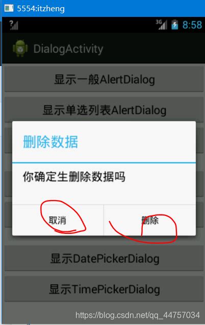 Android快速入门 用户界面（上）ui组件安卓图像是用户界面组件 Csdn博客